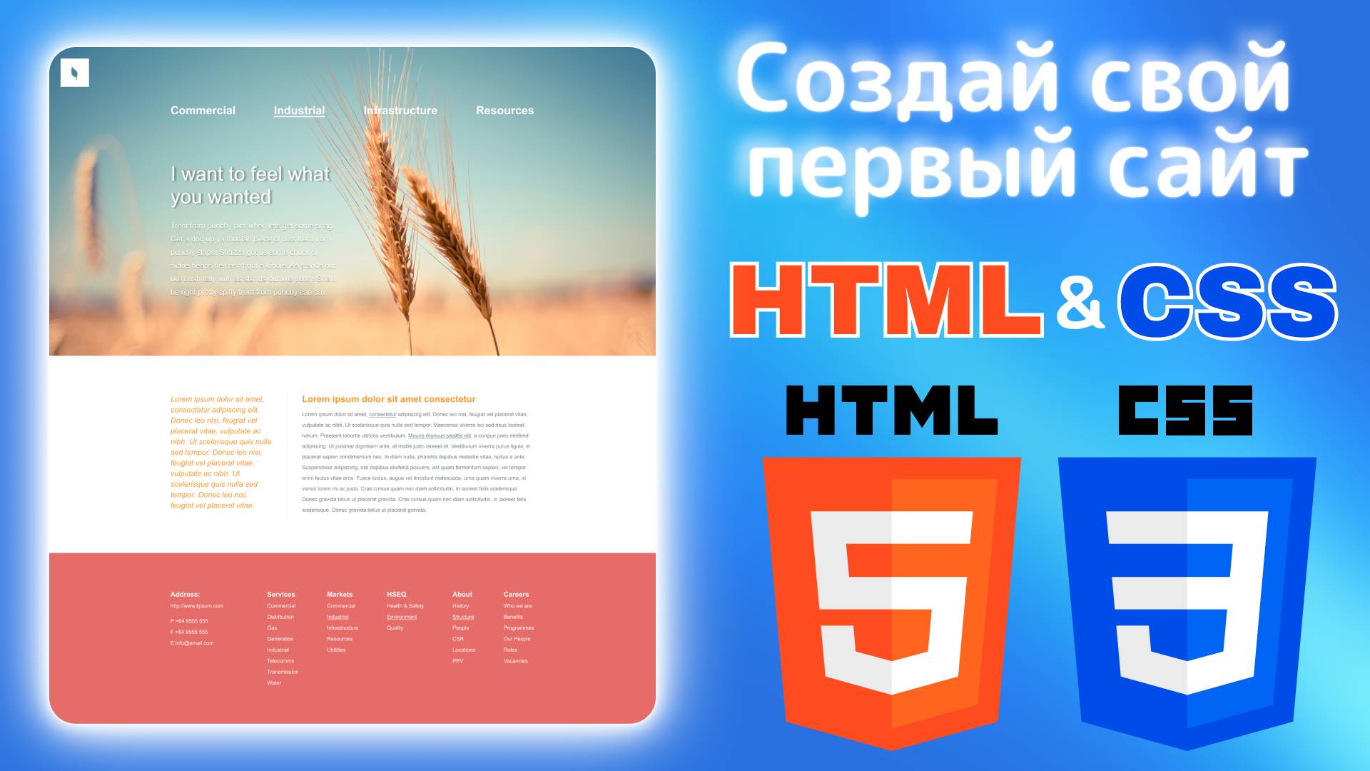 Создаём сайт с нуля с публикацией в интернете | HTML & CSS | Подробное видео для начинающих