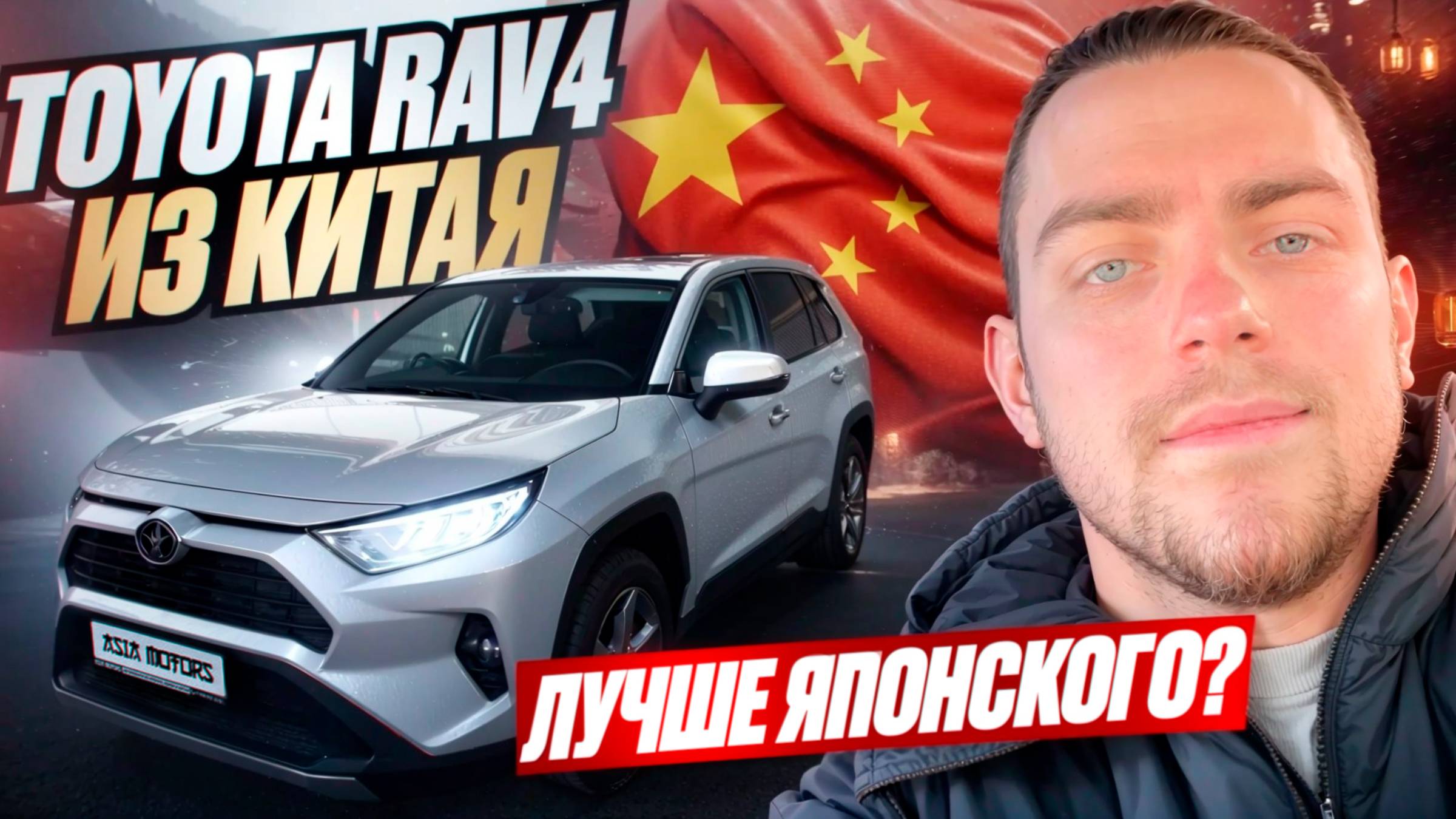 ЗАЧЕМ ПЛАТИТЬ БОЛЬШЕ? Китайский RAV4 подставил Toyota!