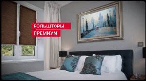 Солнцезащитные системы DELFA
