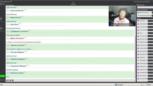 Вебинар ЛЮ 05-06-2014 Работа с программами зан 2