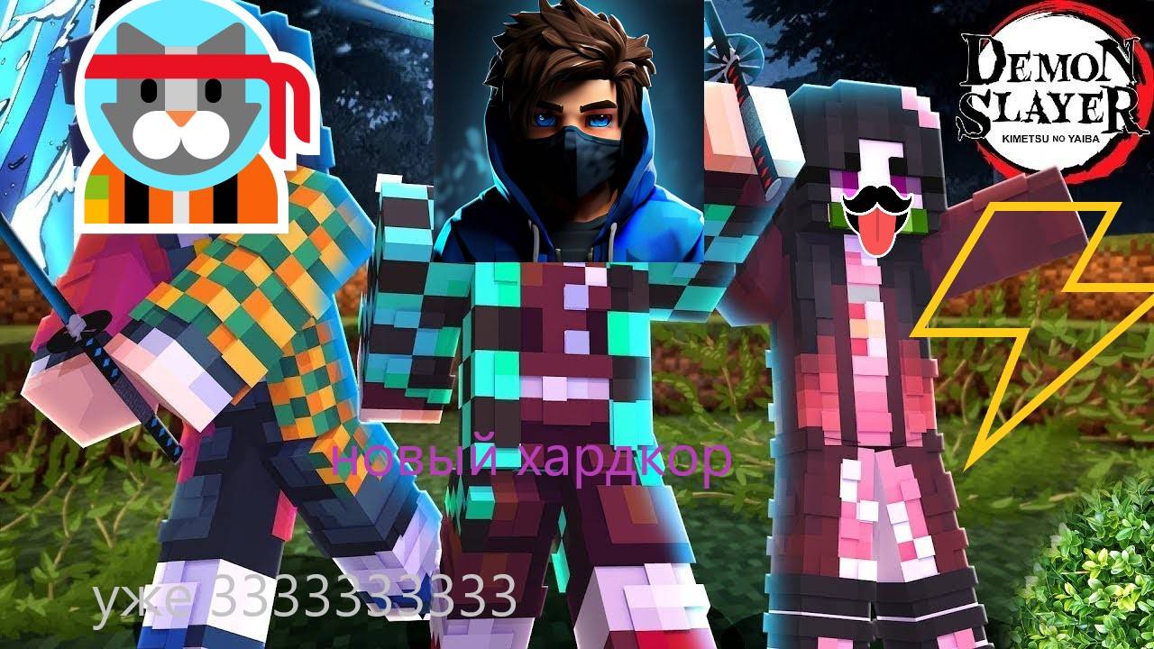 новый хардкор КРД Minecraft