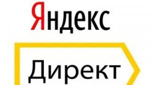Яндекс аудитории. Целевая реклама