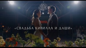 Kirill and Dasha - directed by