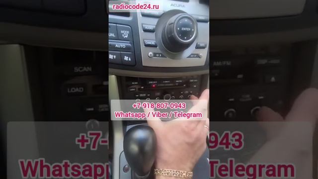 Код магнитолы Акура РДХ, МДХ. Как разблокировать магнитолу Acura MDX, RDX?