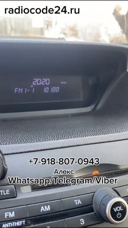 The code of the Honda Accord radio 8. How to unlock the Honda Accord radio #radio #radiocode #Honda