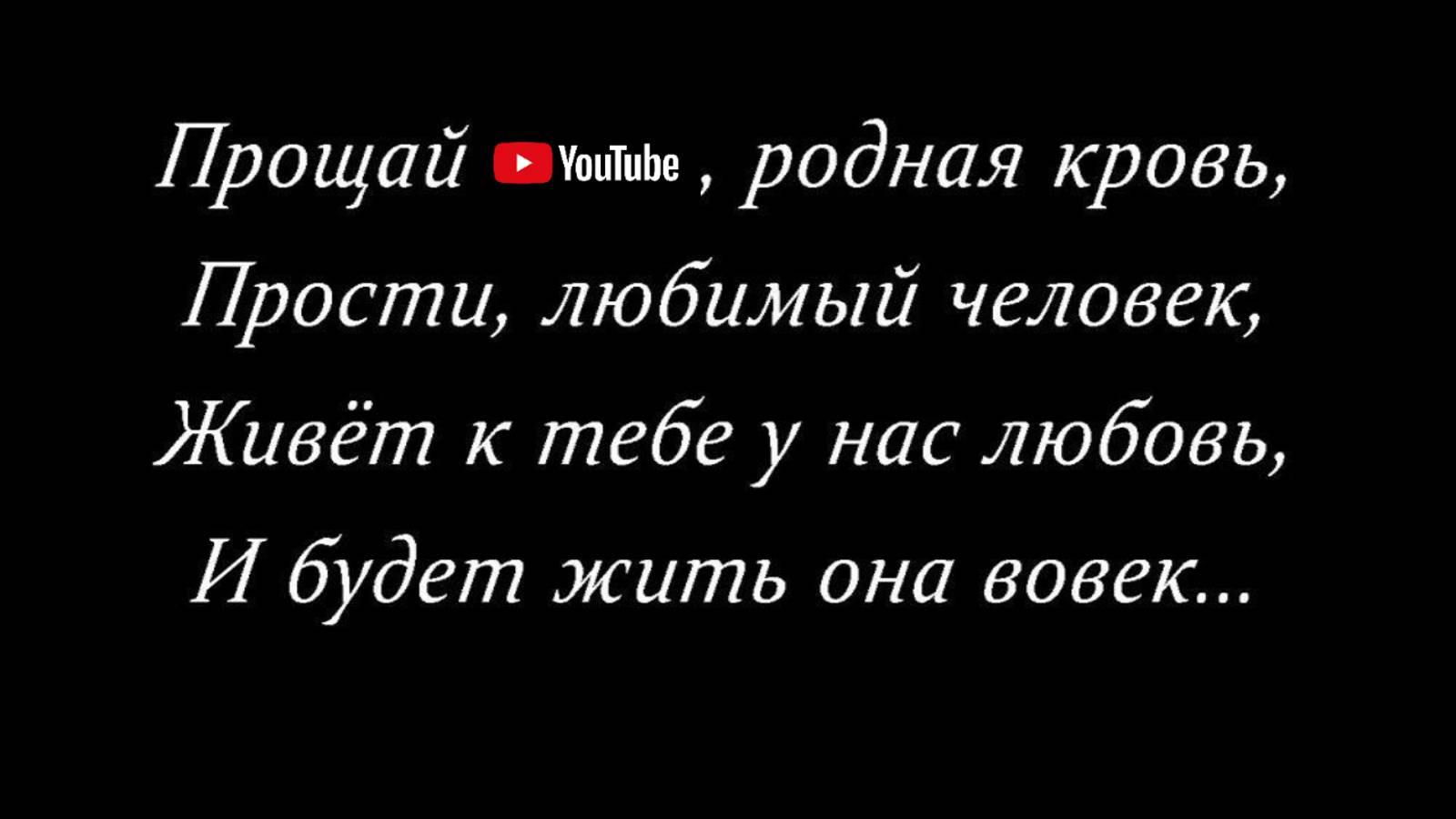 Прощай YouTube