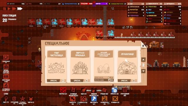 ВЫЗОВ ЧЕРТЕЙ! - #5 HELL ARCHITECT ПРОХОЖДЕНИЕ