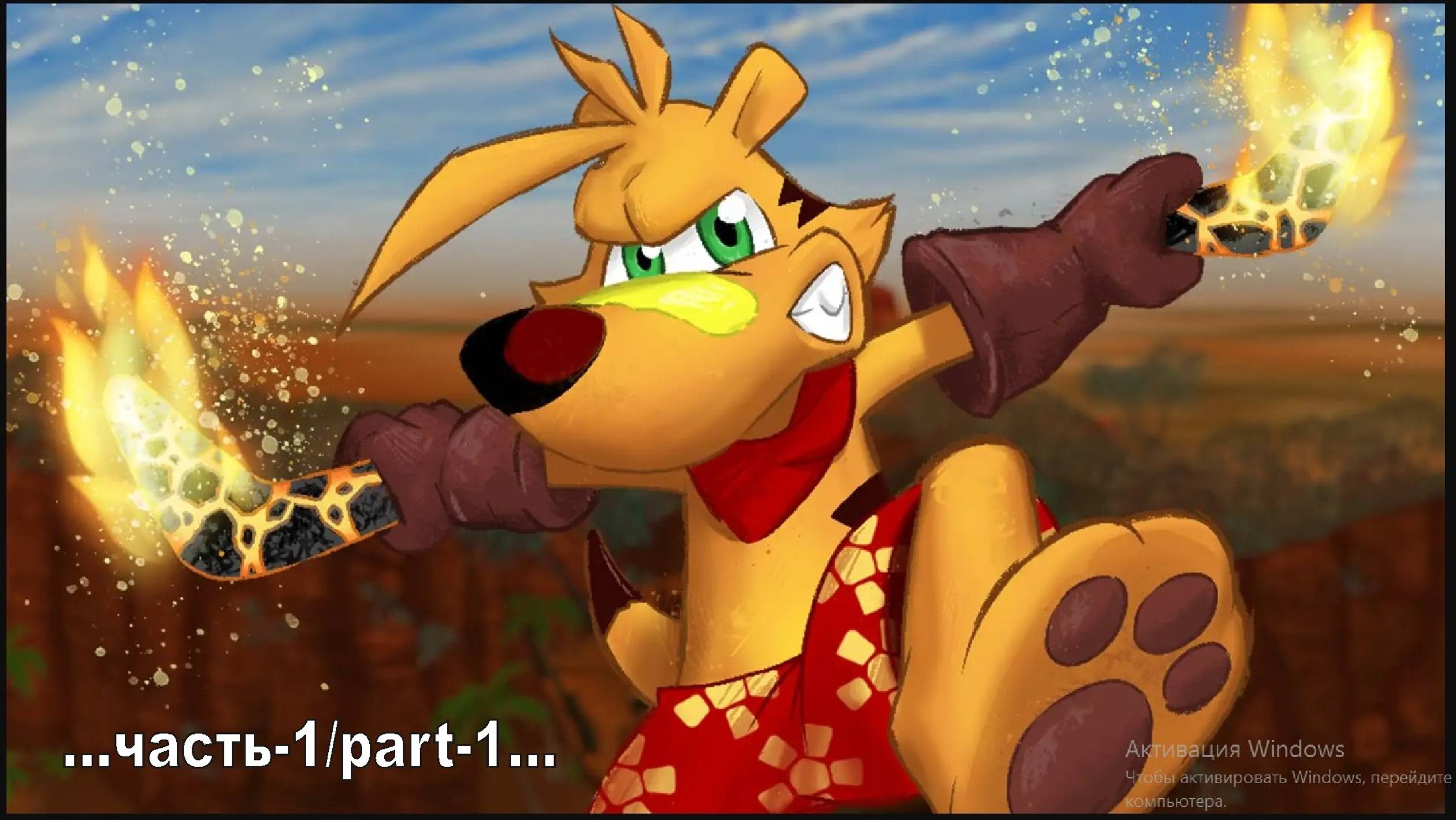 Ty the Tasmanian Tiger _1