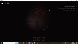 ROBLOX| прохождение страшного и интересного ХОРОРА с другом фундук