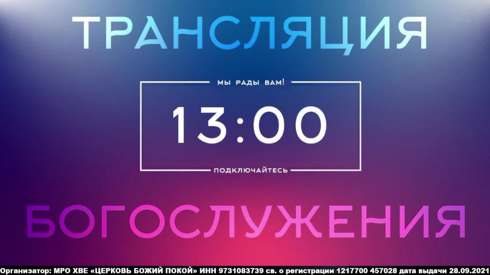 Богослужение | 01.02.25 | Ким Юрий