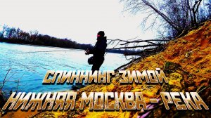 РЫБАЛКА НА НИЖНЕЙ МОСКВЕ-РЕКЕ, МНОГО ПОКЛЕВОК, БОЛЬШИЕ БЕРШИ, РЕЗВЫЕ СУДАКИ.