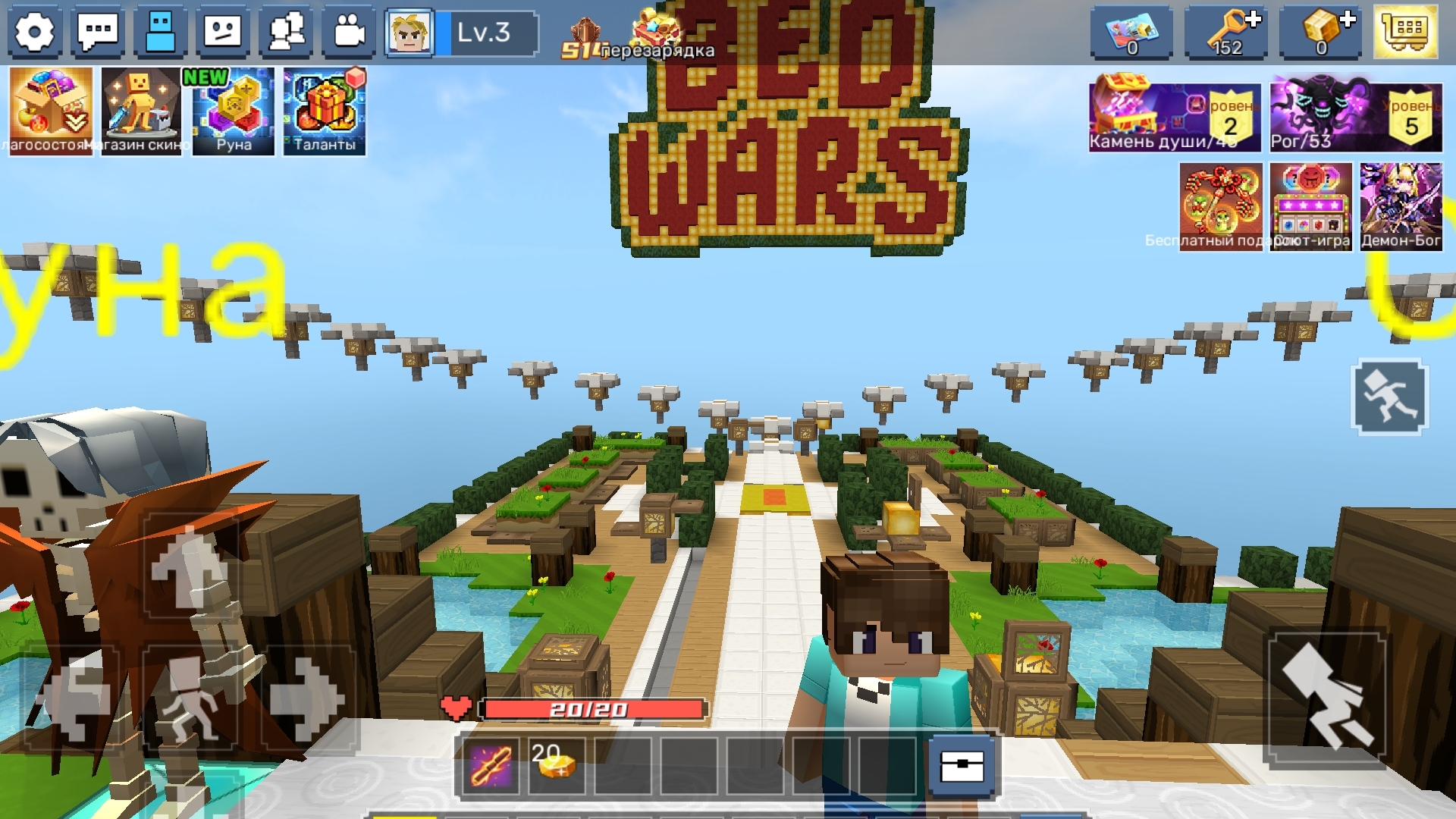 3 серия бедварс лайт