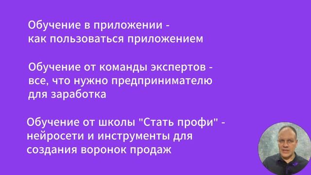 Приложение O-key для заработка в любом бизнес проекте