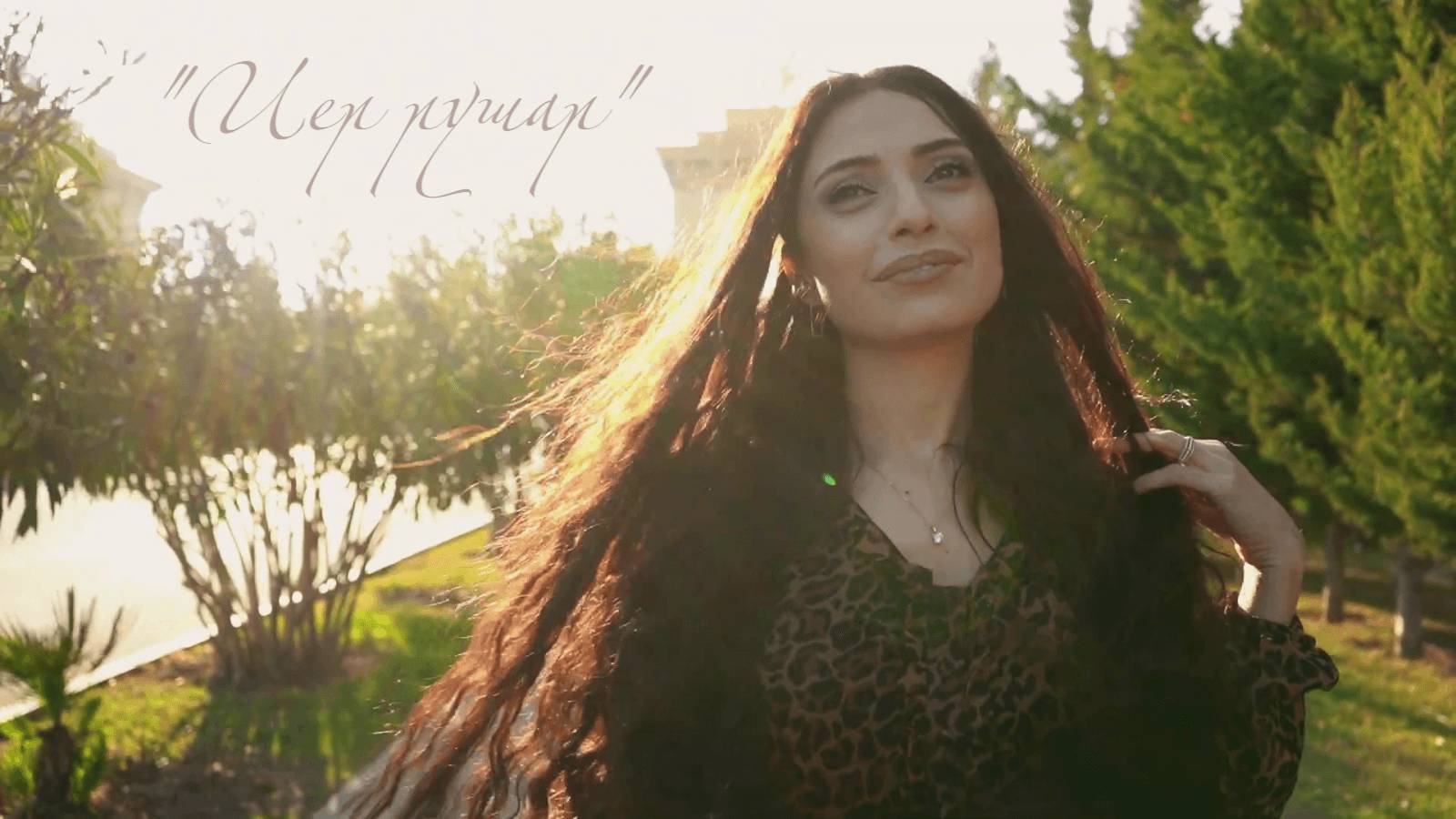 ELVINA - Иер рушар (лезгинская песня)