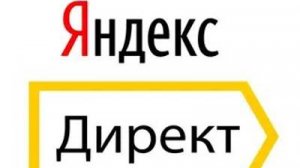 Яндекс директ корректировки ставок