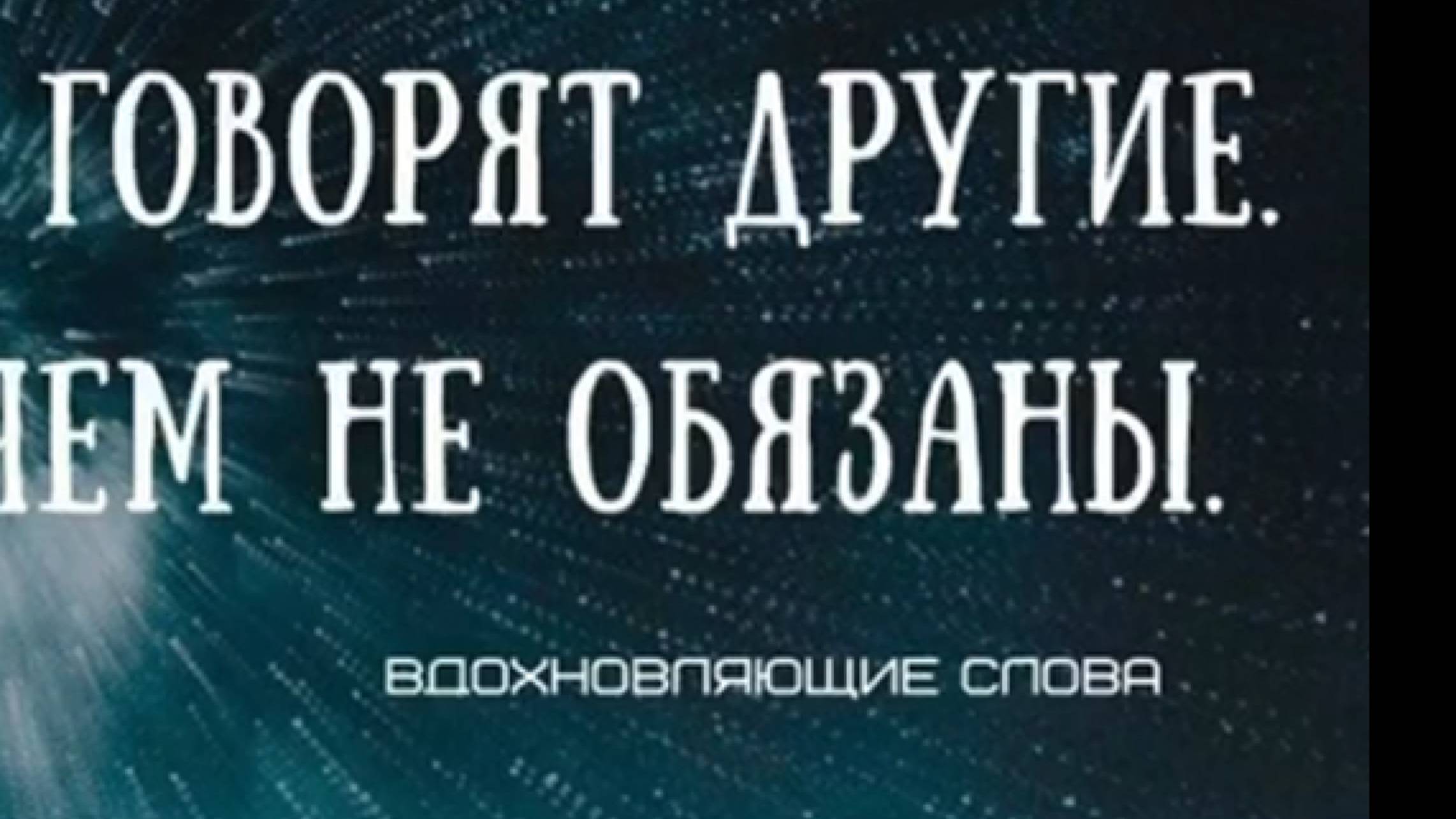 НАДО ЖИТЬ В СВОЕ УДОВОЛЬСТВИЕ!