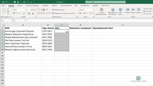 20 приемов и трюков MS Excel для начинающих