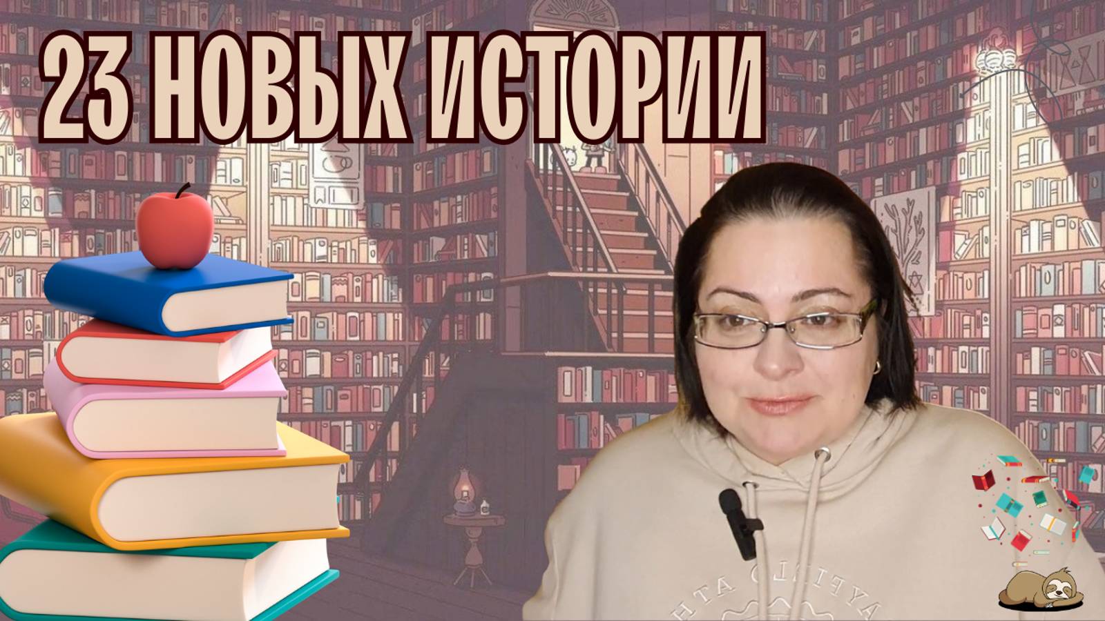 ⚠Снова накупила кучу книг. 23 новых книги января⚠