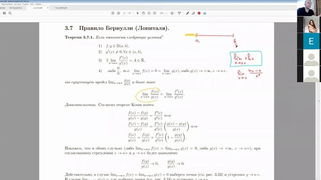 15. Неравенство Йенсена. Правило Бернулли-Лопиталя.
