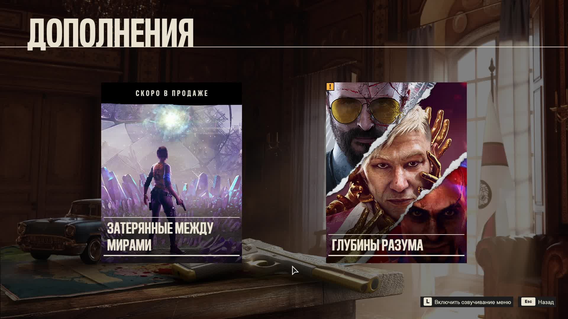Far Cry 6 ➤ Прохождение DLC #12 ➤ История Вааса