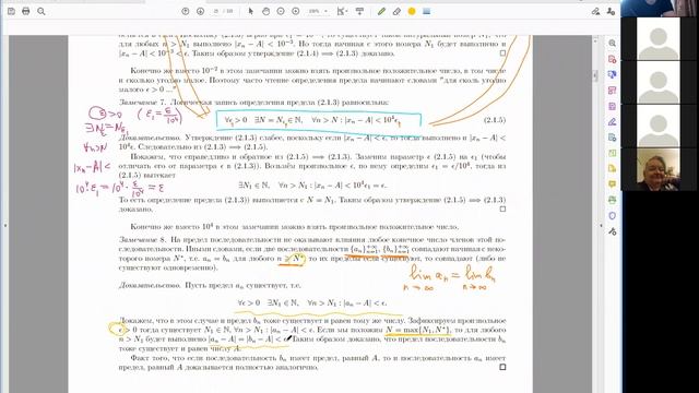 03 Анализ. Предел
