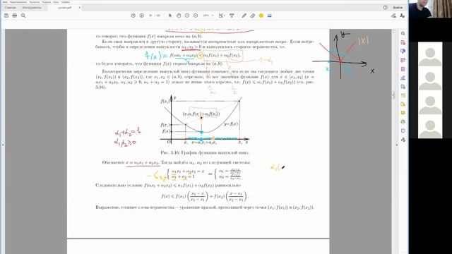 10. Монотонность и выпуклость.