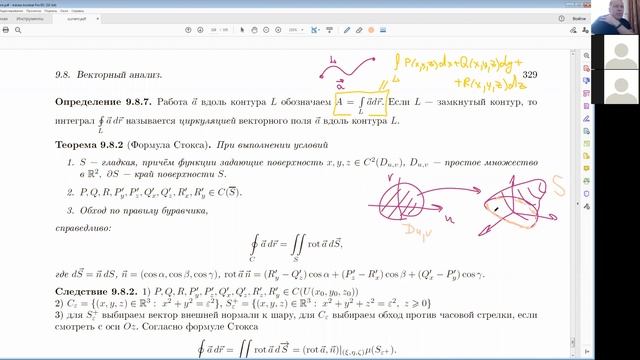 Кр интергал 10 Векторный анализ