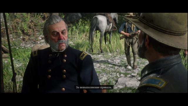 Прохождение игры Red Dead Redemption 2.
Квест - Тонкое искусство переговоров.