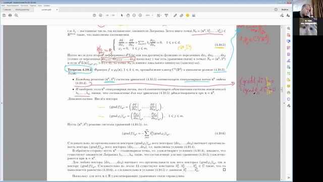 15. Условный экстремум