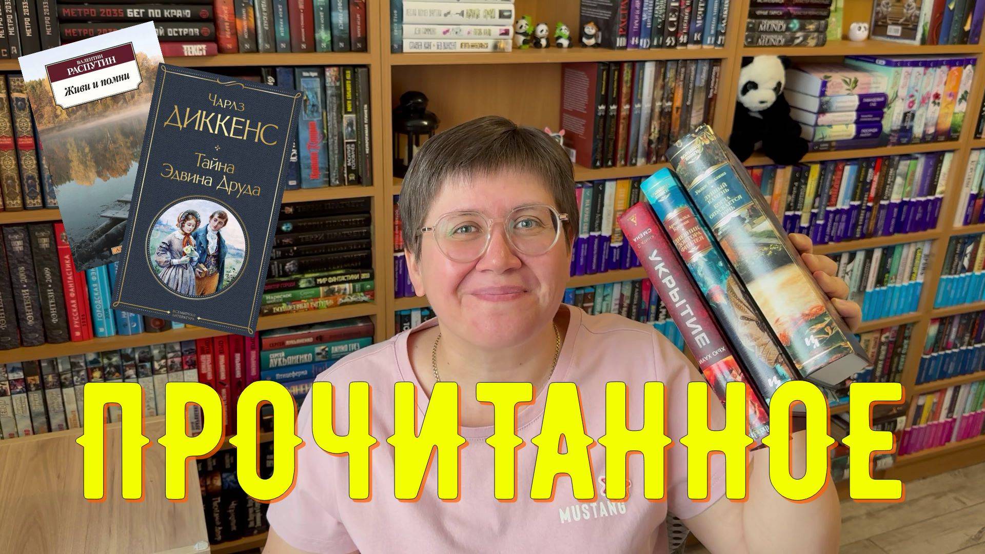 ПРОЧИТАННОЕ за несколько месяцев: первая часть 😁