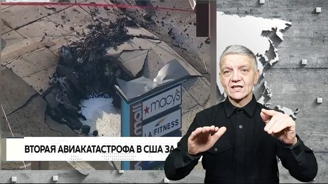 утренний_обзор_02_02_2025_ржя_deaf_news_rsl
