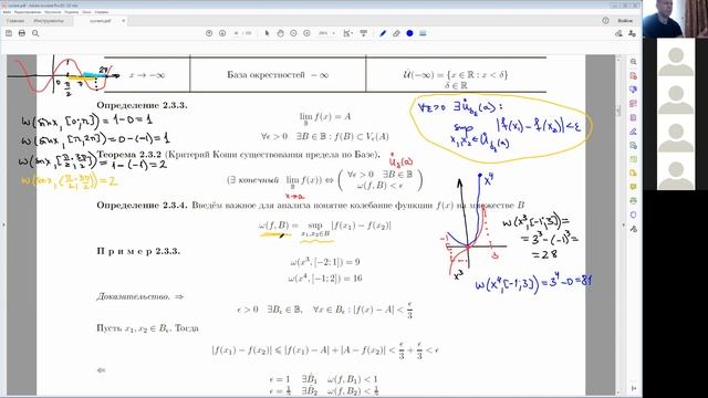 06. Критерий Коши. Предел композиции.