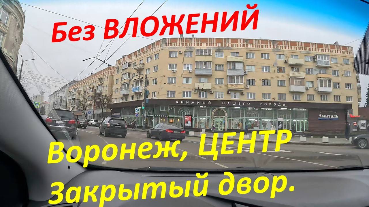 Классная СТАЛИНКА  в ЦЕНТРЕ. Без ВЛОЖЕНИЙ.