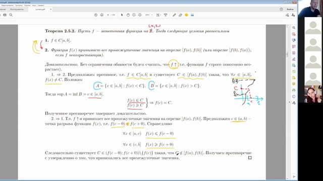08. Математический анализ. Непрерывность. Равномерная непрерывность.