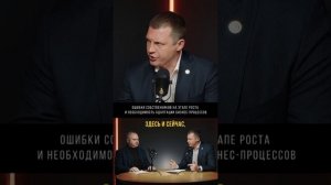 Ошибки, которые учат: управленческий опыт Егора Малышева