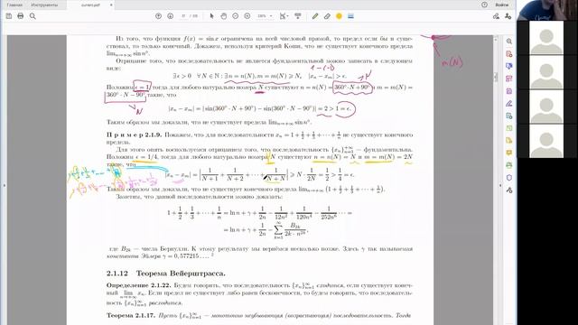 05. Критерий Коши. Первый замечательный предел