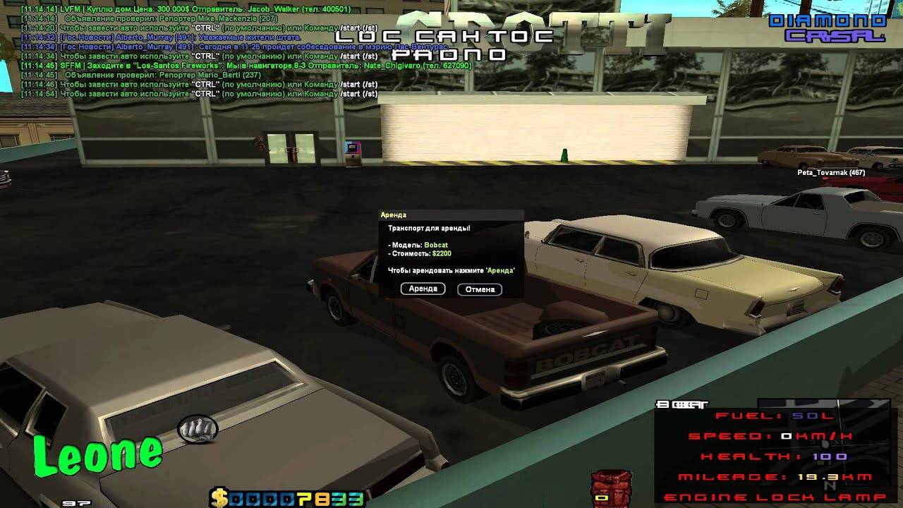 Diamond RP Crystal | Часть 7 | Глобальные изменения!