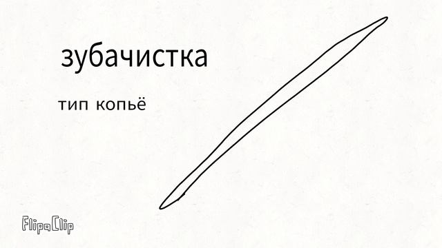 анимационный сериал : пластилин и бумага #1