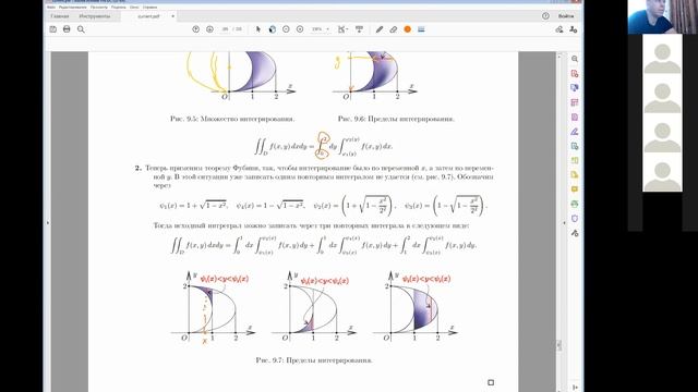 Математичекий анализ Кр ин 2 Теорема Фубини  Замена переменного