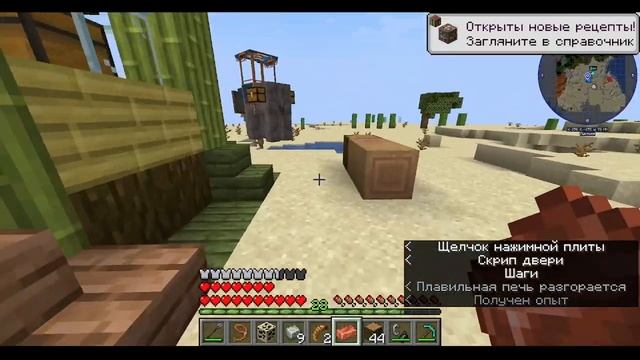 Выживание на сборке EraWorld #3 || Занимался квестами