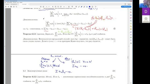 Математичсекий анализ  Ряды 2  Знакопеременные ряды