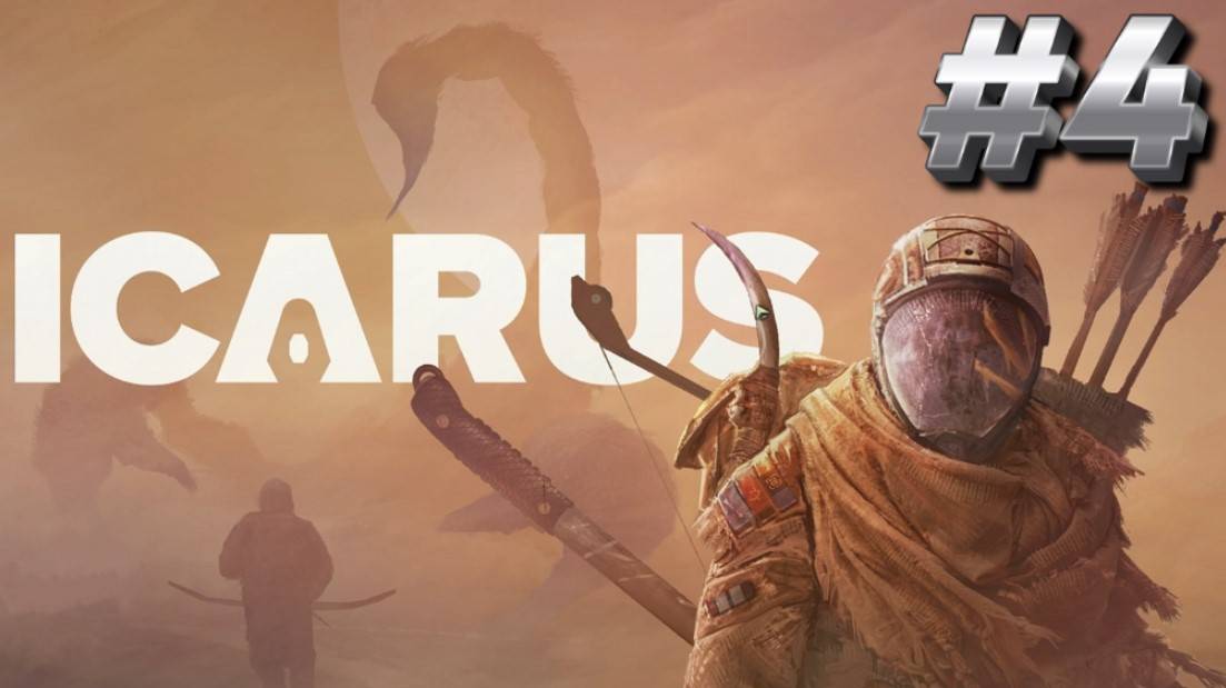 ВЫЖИВАЕМ В ICARUS/ИКАРУС # 4