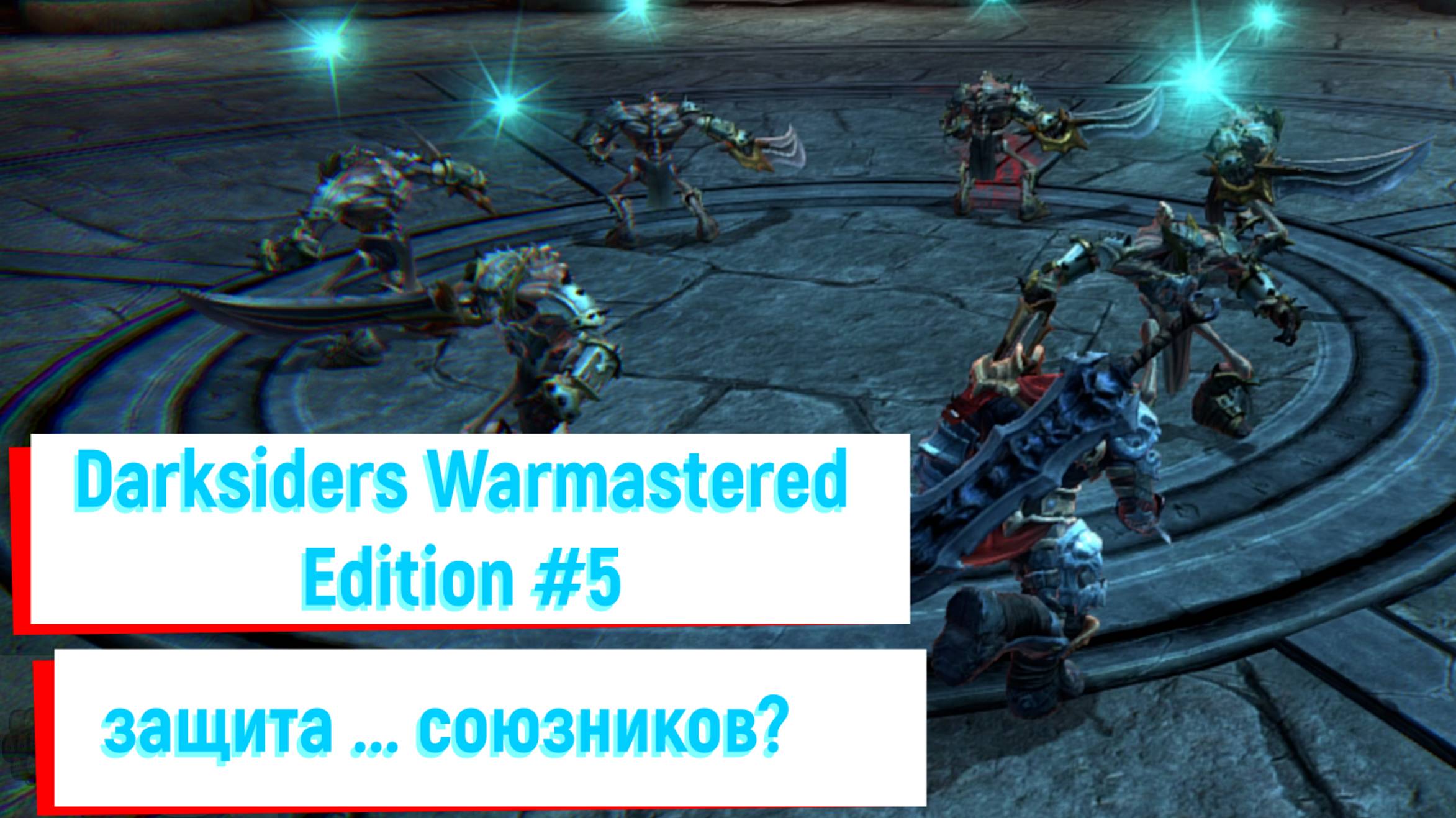 Darksiders Warmastered Edition #5