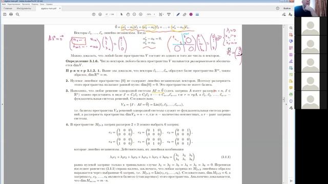 6. Теорема Кронекера-Капелли. Линейное пространство.Переход к новому базису.