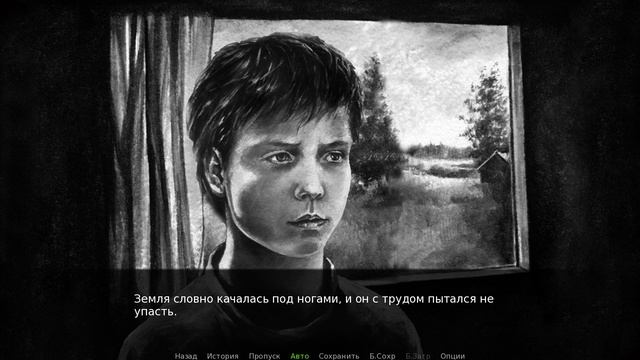Грех #7