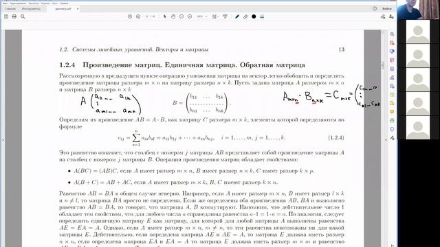 1. Аналитическая геометрия