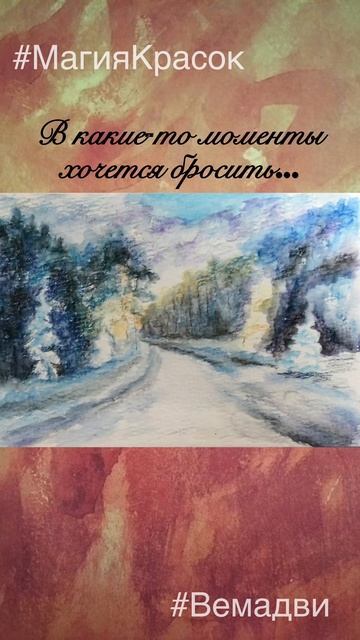 Зимние зарисовки.
А нарисовать цветочные сюжеты вы можете на марафоне "Весна"!