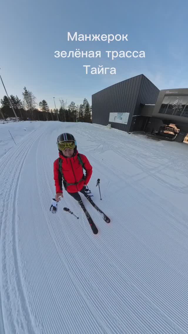 Самая лёгкая трасса в Манжероке.