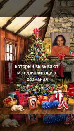 Все вещи сделаны из чистого сознания - Парамханса Йогананда