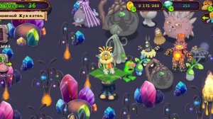 My Singing Monsters - редкий фейервег
